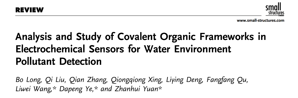 Small Structure：COFs在水环境污染物电化学传感检测领域的应用进展-先进催化及功能材料研究团队